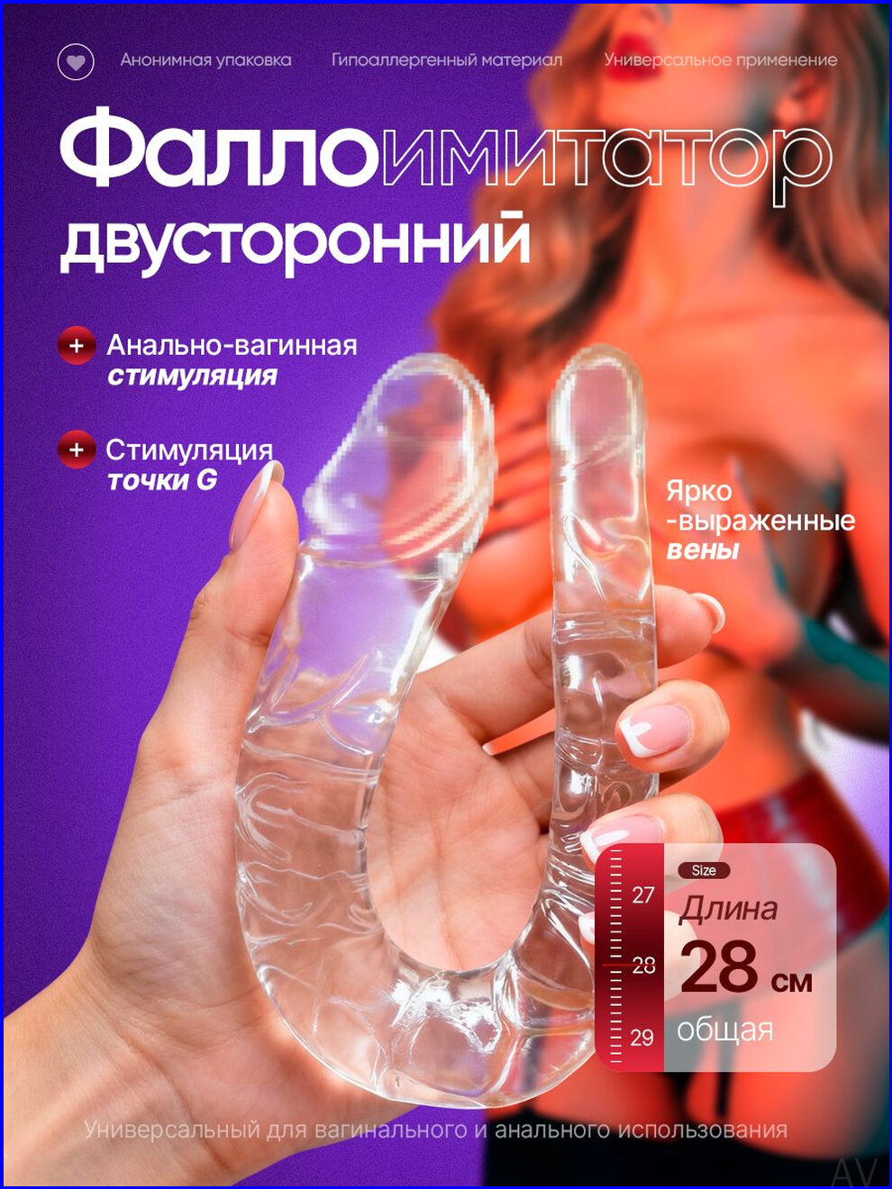 Двойной фаллоимитатор, качественный, для максимальных новых впечатлений и стимуляции