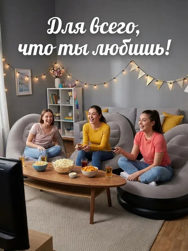 Компактный надувной диван размером 125х105 см для дома и дачи — фото 1