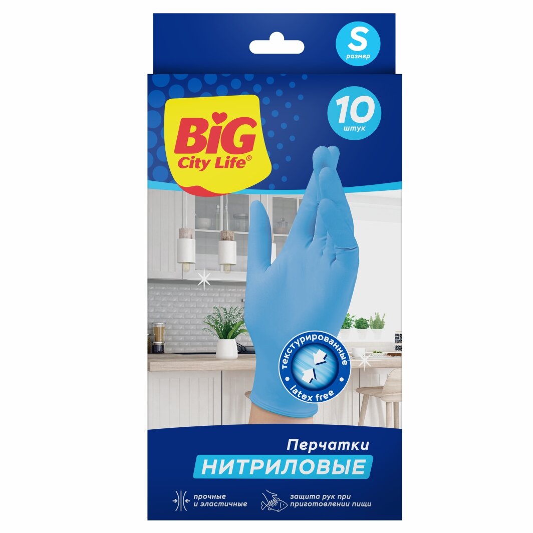 Перчатки нитриловые прочные Big City Life размер S 10шт синие