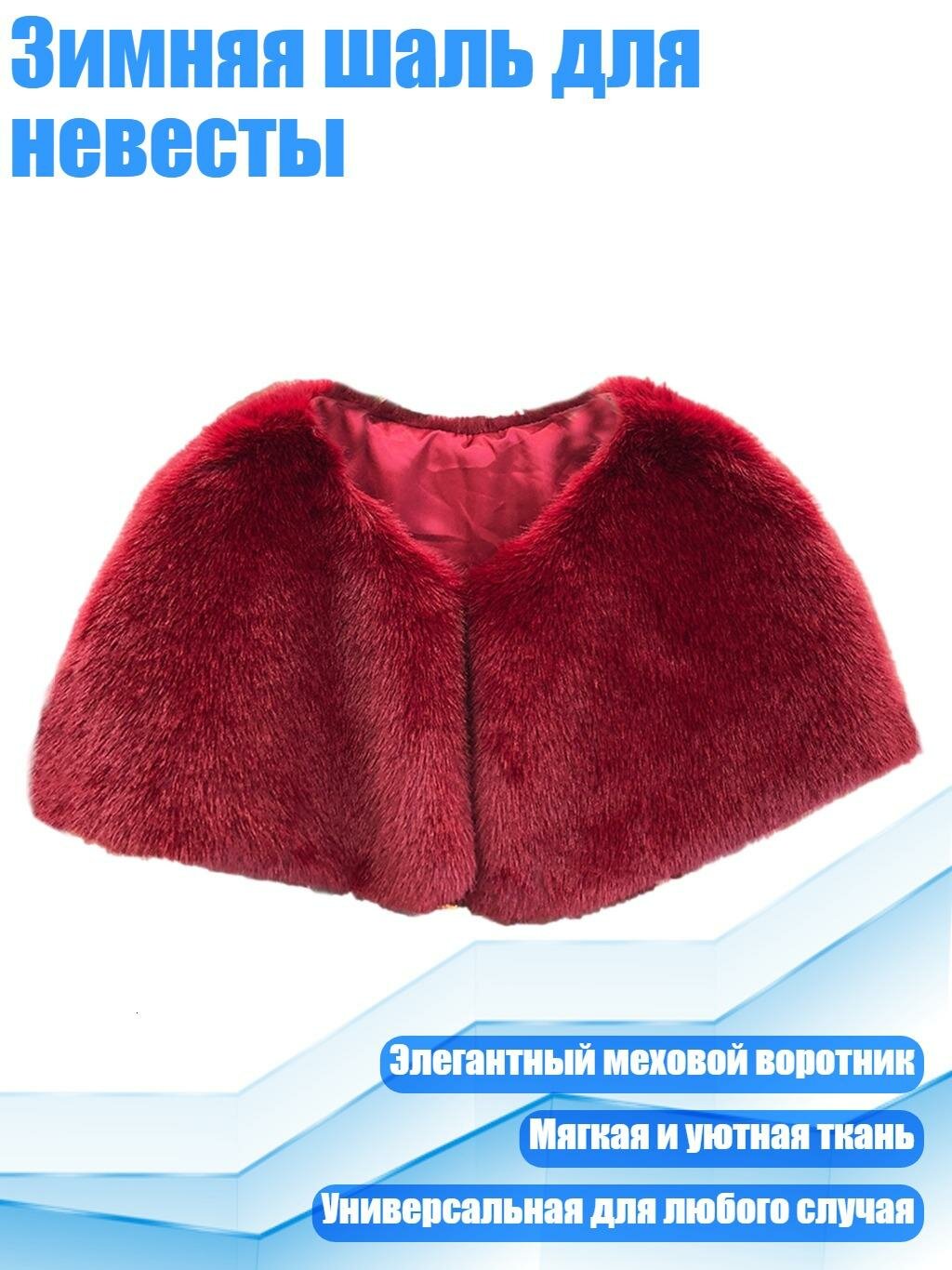 Шарф-манишка