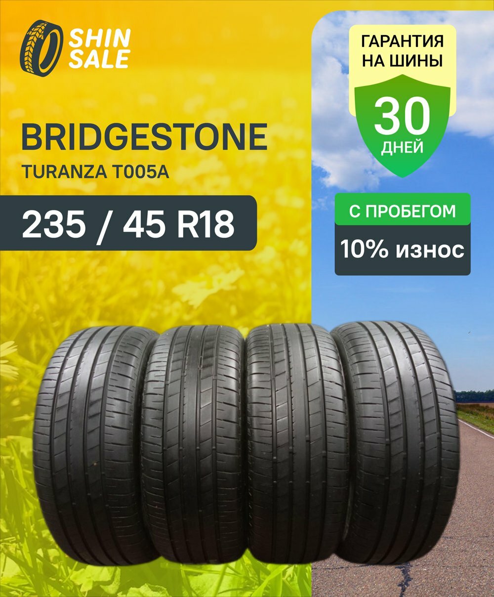 Летние БУ шины Bridgestone Turanza T005A 235/45 R18 10.0% износ T0168243