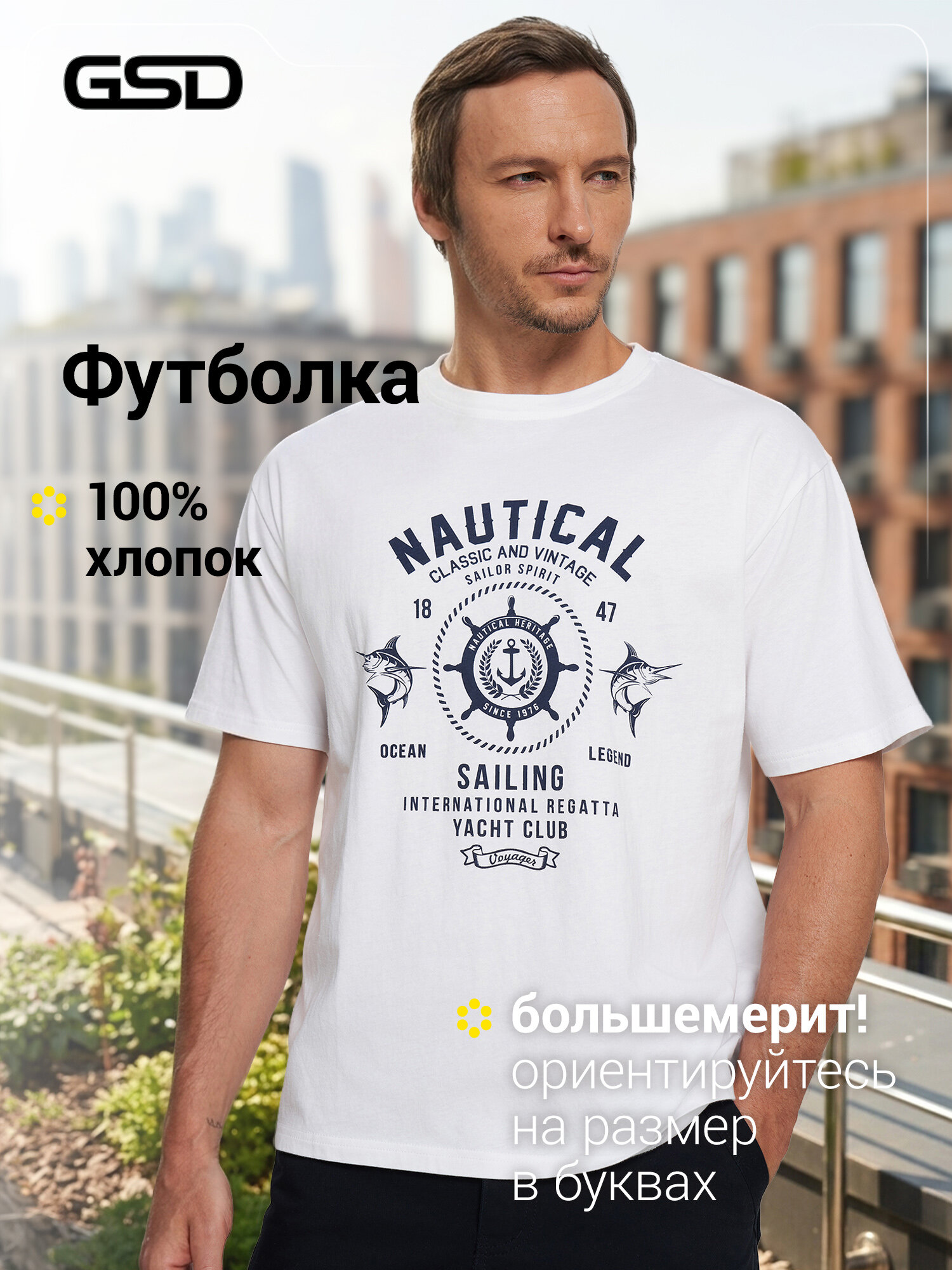 Футболка