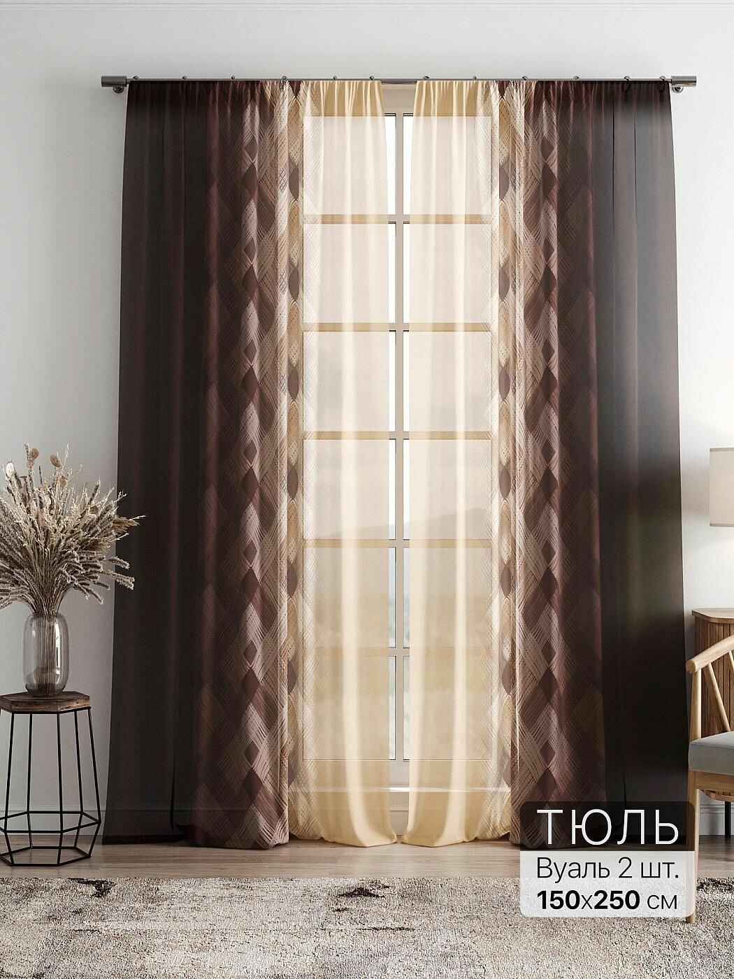Тюль для комнаты Comfy Way / Вуаль 150х250 см / Фиолли - 217