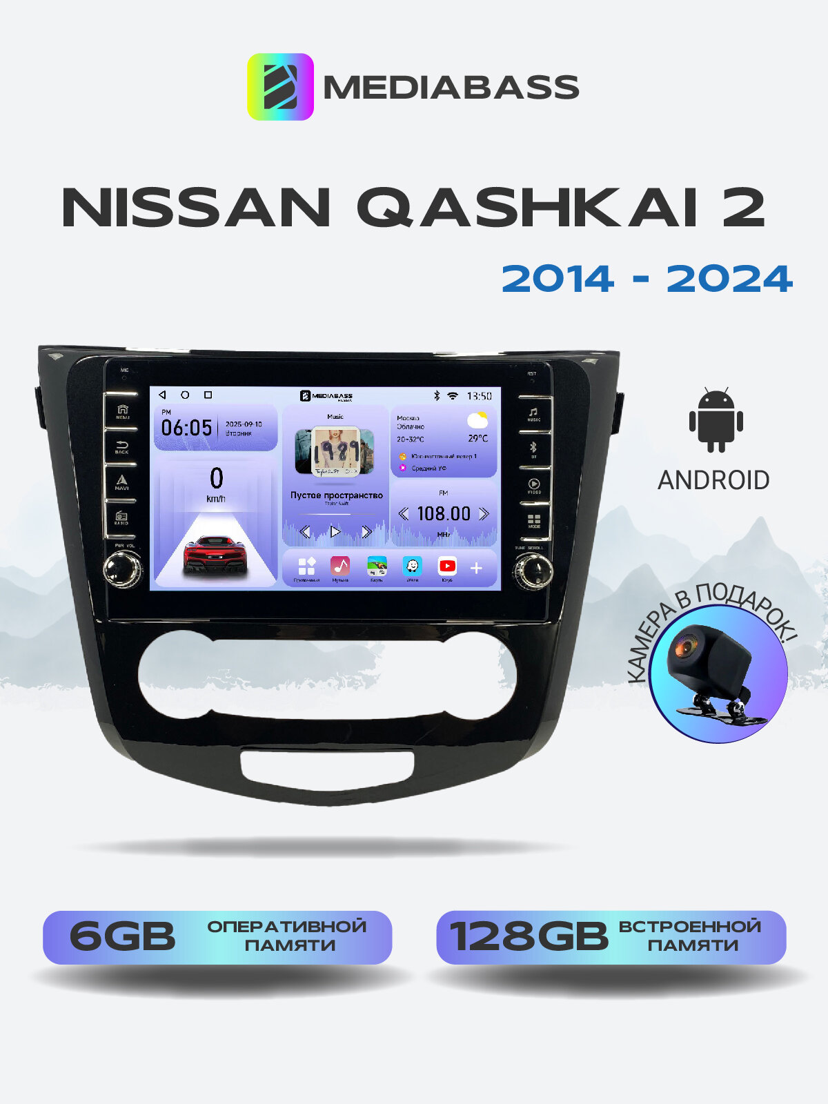 Магнитола для Nissan Qashqai 2 2014-2024 Кондиционер. Андроид магнитола, 6/128ГБ. Ниссан Кашкай j11