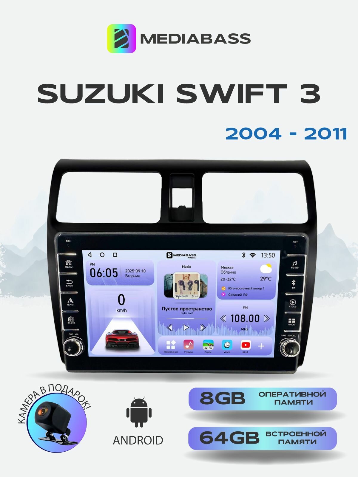 Магнитола Suzuki Swift 3 (2004-2011), 8/64ГБ, с крутилками / Сузуки Свифт 3 + Переходная рамка / андроид магнитола