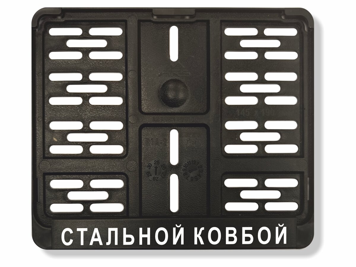 Рамка для номера мотоцикла R1A-2 "стальной ковбой"