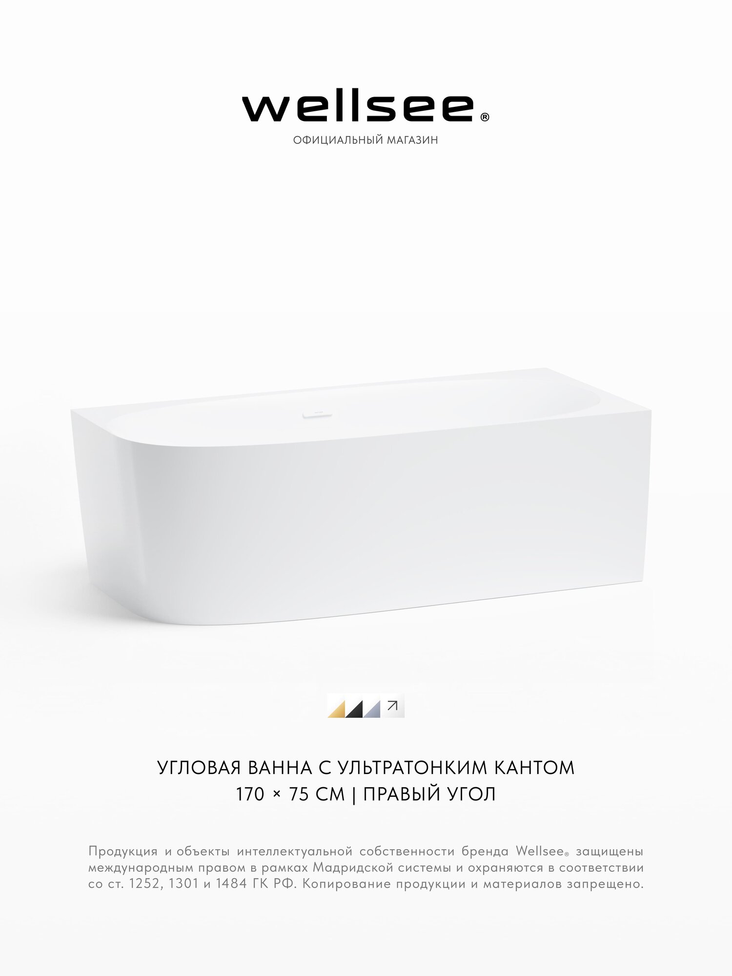 Пристенная угловая ванна акриловая 170 х 75 см с каркасом и экраном Wellsee Belle Spa 2.0 235806002 в наборе 4 в 1: асимметричная ванна белый глянец (правый разворот), каркас, экран, слив-перелив
