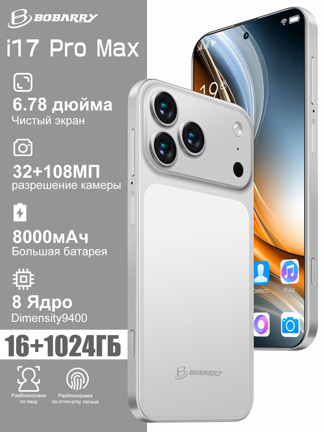 Игровой смартфон i17 Pro Max 16+1024 ГБ 6,78-дюймовый IPS-экран 8000 мАч Dimensity9400