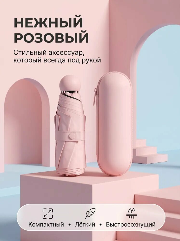Зонт , розовый — фото 1