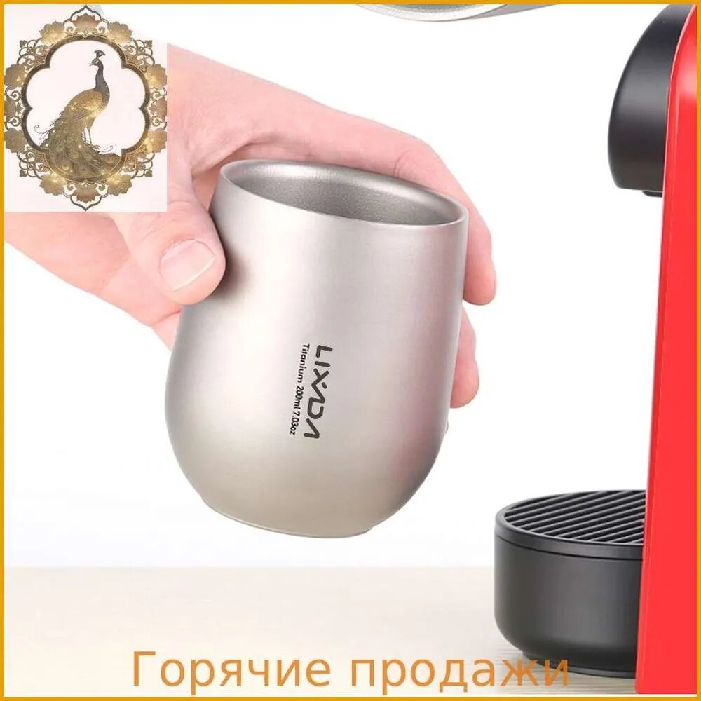 Lixada Ta8745F, чашка для чая из чистого титана с двойными стенками, 255 мл
