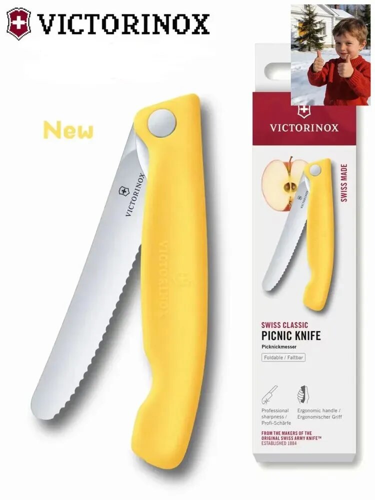 VICTORINOX Swiss Classic Picnic Knife 6.7838. FC1 Складной нож для пикника с волнистым лезвием 130мм в подарочной коробке Жёлтый
