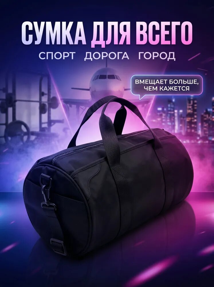 Сумка для бега, для йоги