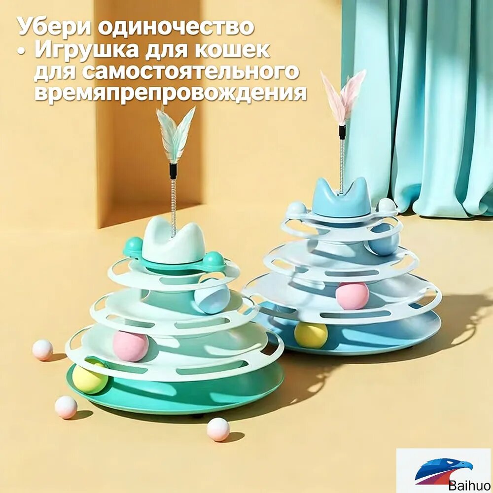 Игрушка-вертушка для кошек с шариком, интерактивная игрушка для котят, палочка для игр, зеленая