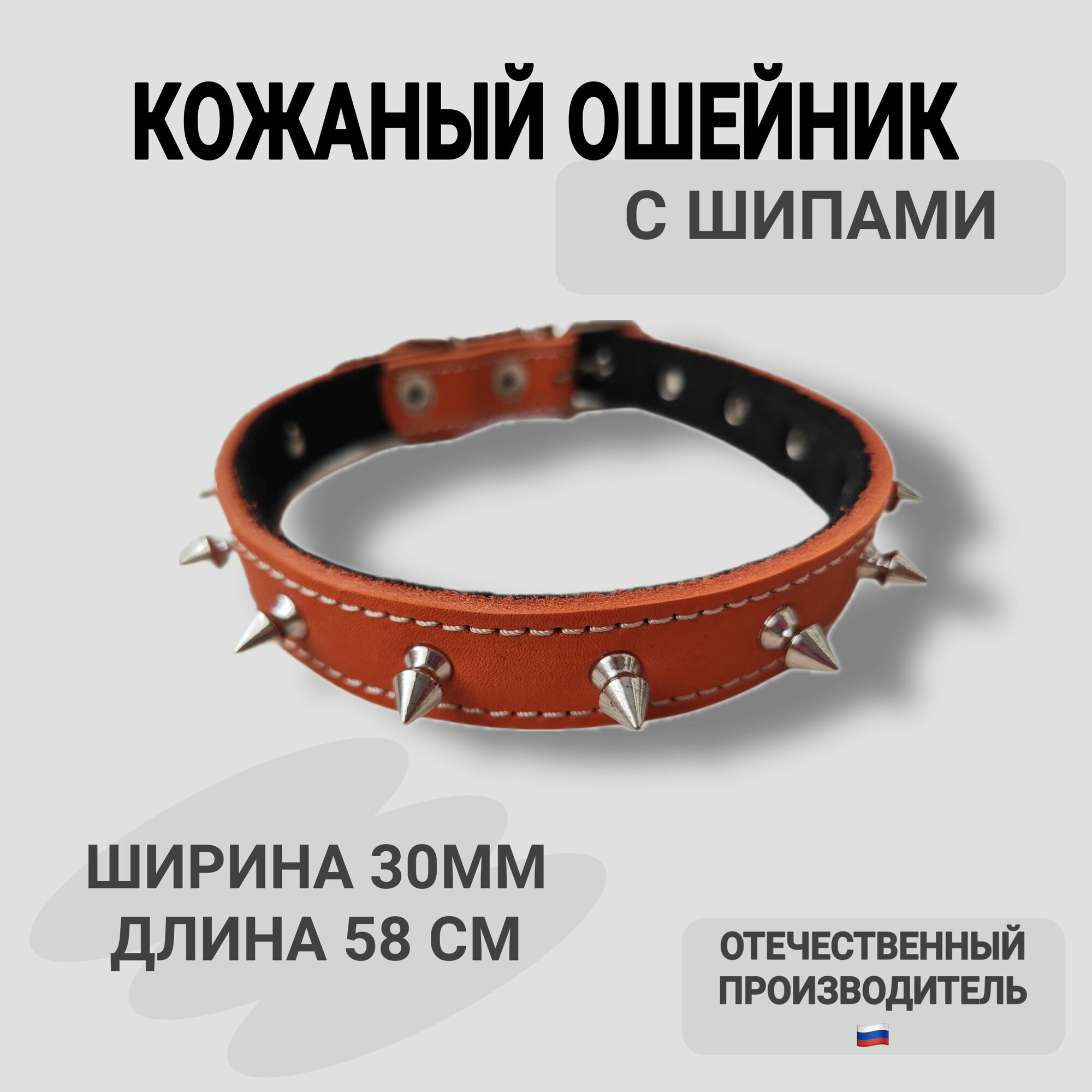 Ошейник с острыми шипами из натуральной кожи для собак/щенков средних и крупных пород