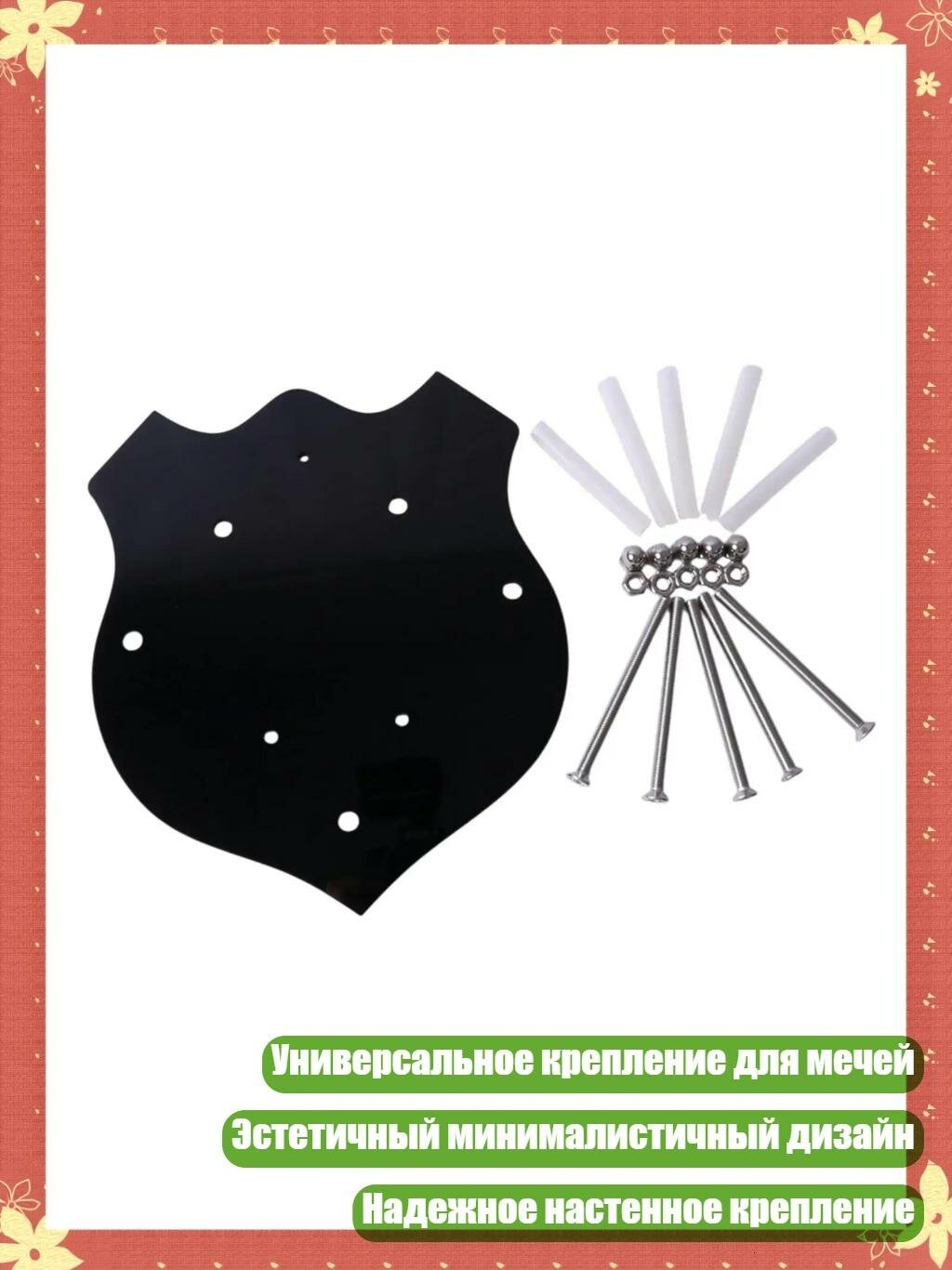 Акриловый настенный держатель для мечей