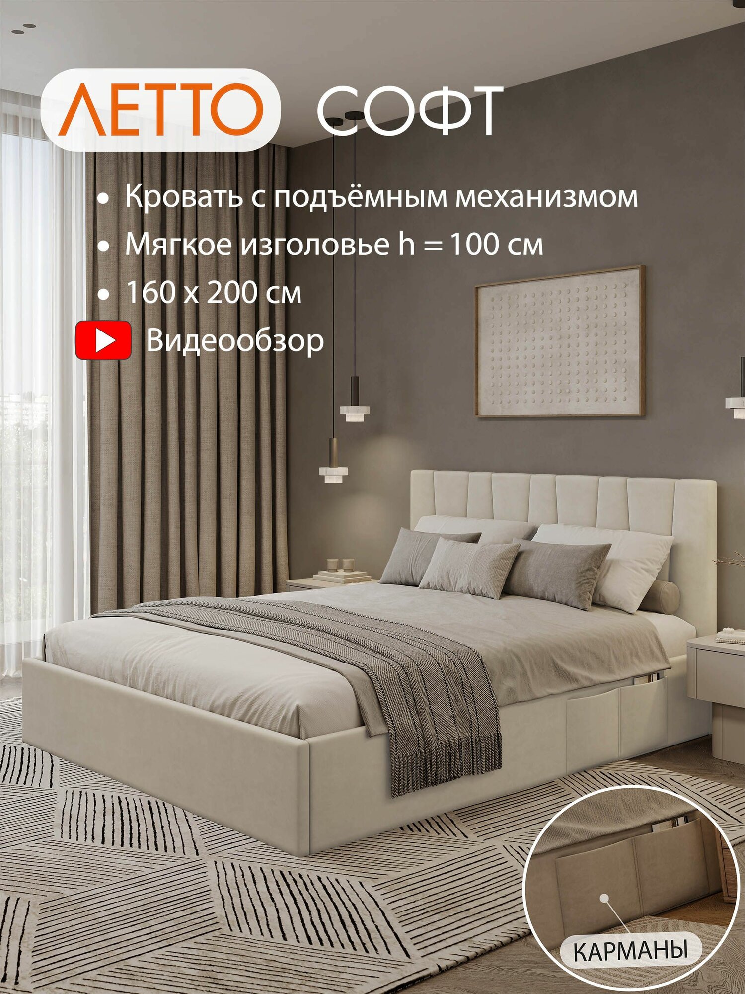 Кровать 160х200 h-100см с подъемным механизмом двуспальная, софт с мягким высоким изголовьем, для дома и спальни, ортопедическое основание, ящик для белья, обивка велюр цвет светло-бежевый