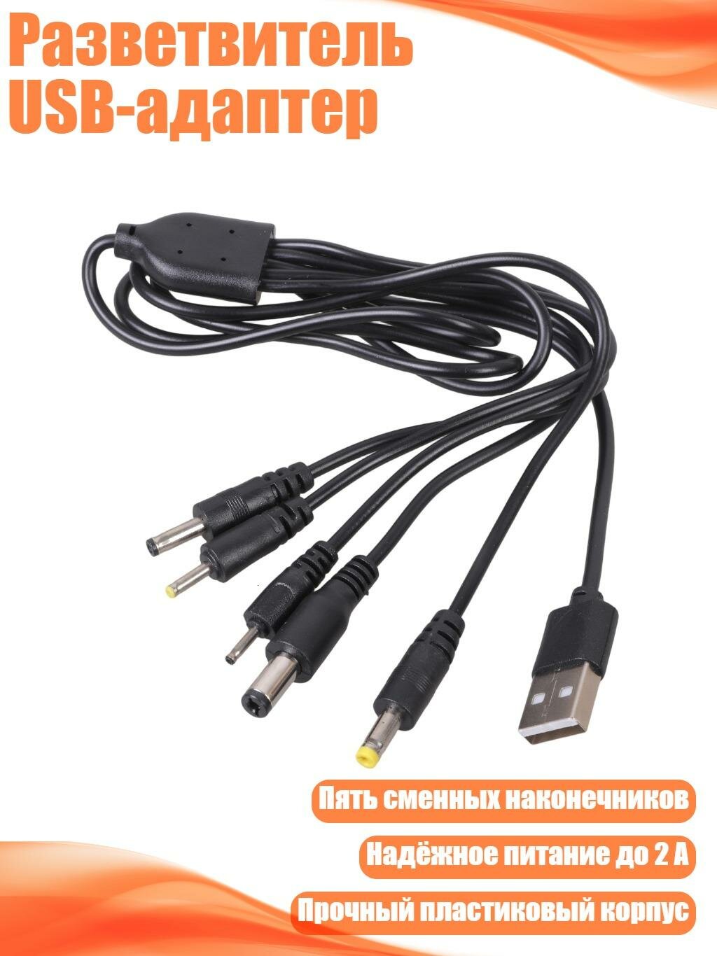 Разветвитель USB-адаптер, 1m