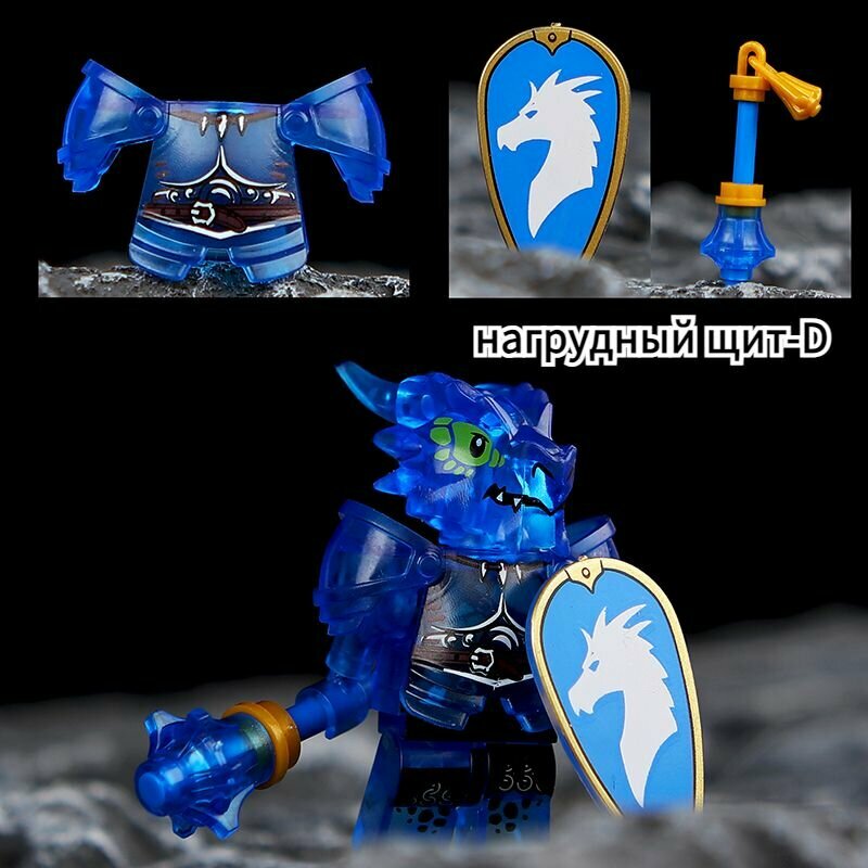 LEGO Набор с фигуркой дракона-рыцаря, серебряной броне, щитом с белой лошадью, модель-нагрудный щит-А, для детей — фото 1