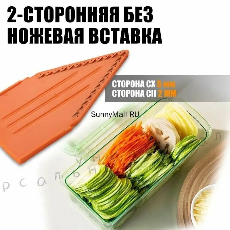 Фрукто-овощерезка — фото 1