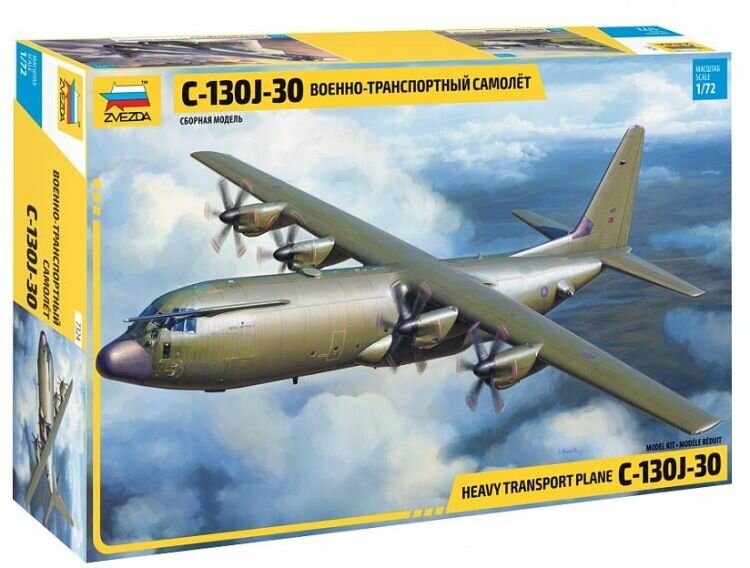 Американский военно-транспортный самолет С-130J-30 (1/72) Звезда 7324