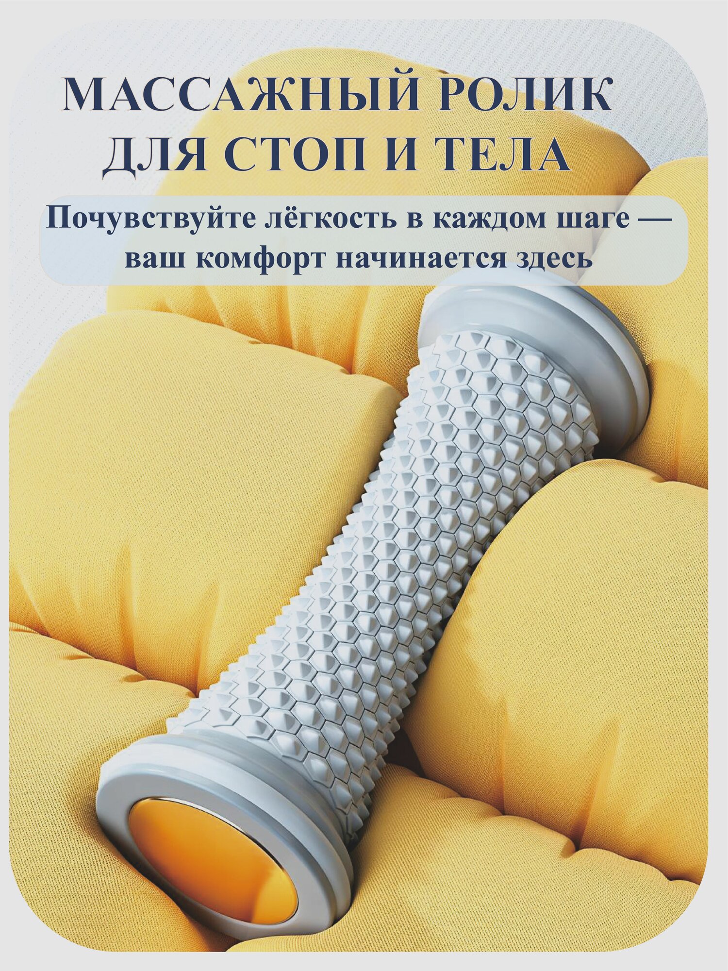 Массажер для стоп "Массаж стоп", рельефная поверхность, легкий