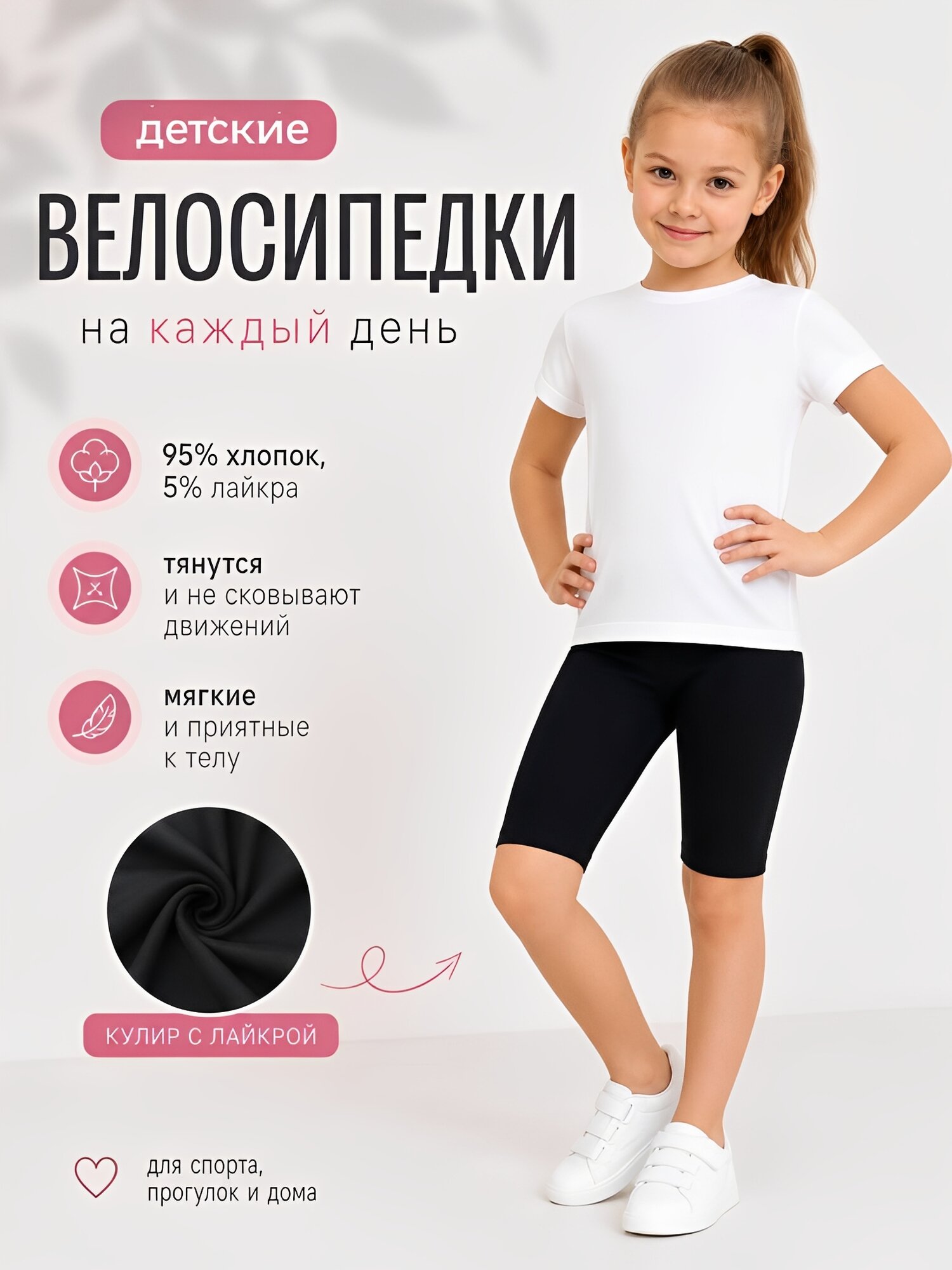 Велосипедки