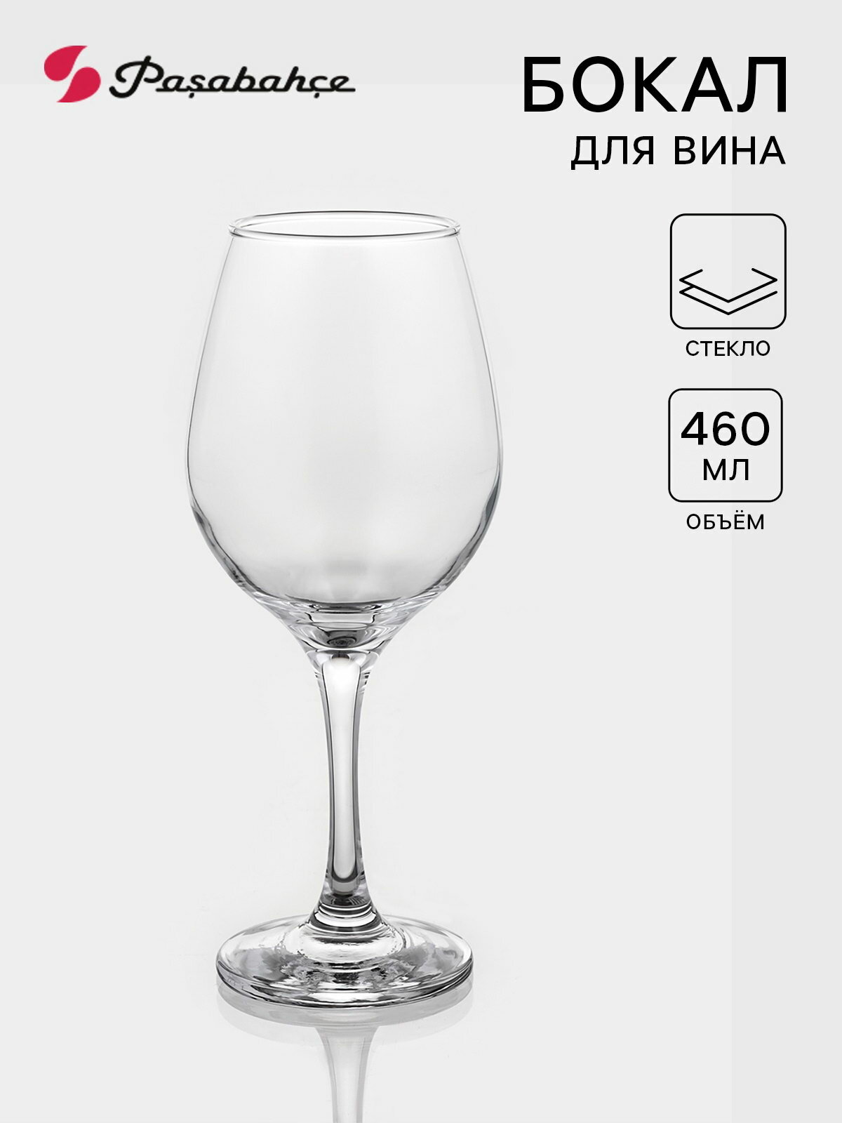 Бокал для вина Amber, 460 мл, стекло, прозрачный, цвет: прозрачный, 12 шт.