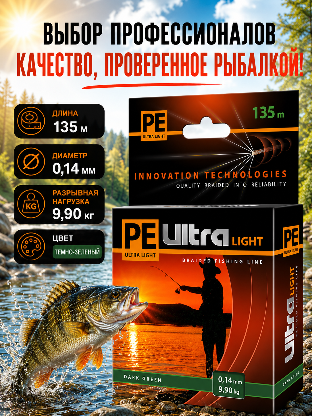 Плетеный шнур для рыбалки AQUA PE Ultra Light Dark Green 135m 0.14mm 9.9kg