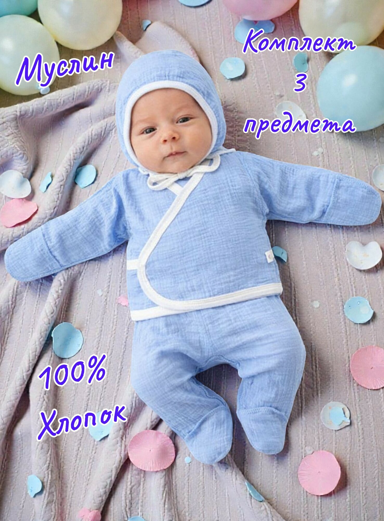 Комплект одежды