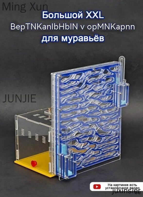 Большой XXL Вертикальный Формикарий для муравьёв