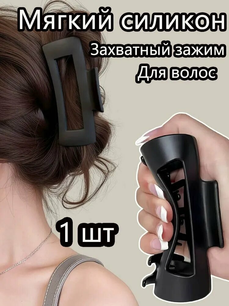 Заколка для волос 1 шт.