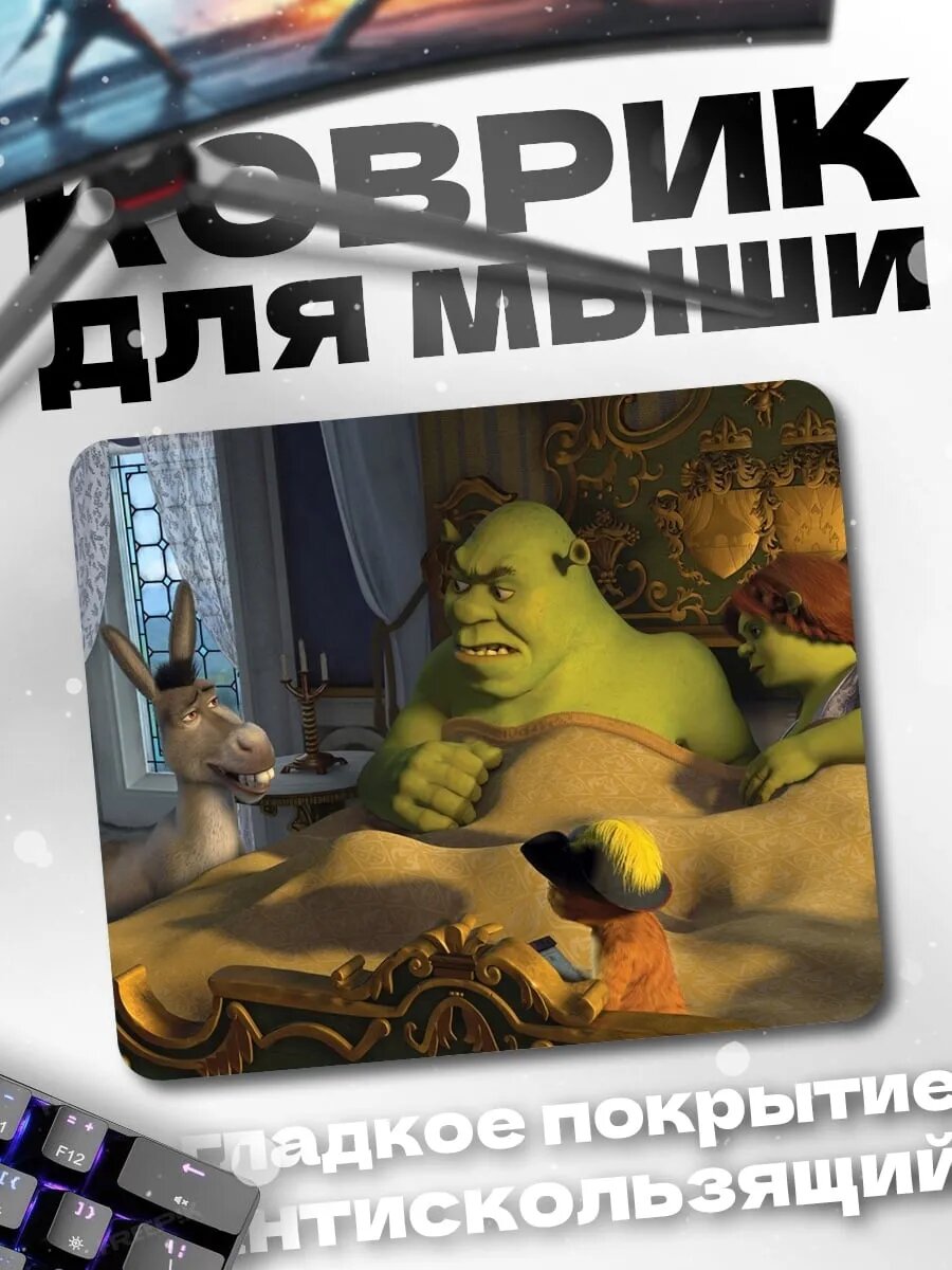Коврик для мыши Шрек и друзья