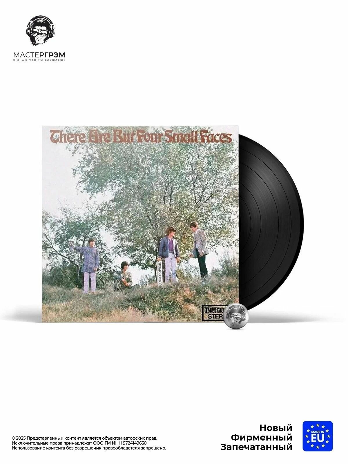 Виниловая пластинка Small Faces - There Are But Four Small Faces (LP) 2023