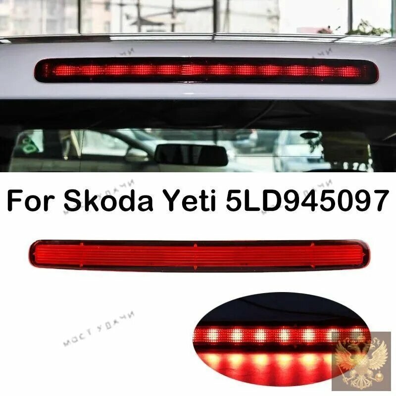 Фара автомобильная, арт. Skoda Yeti