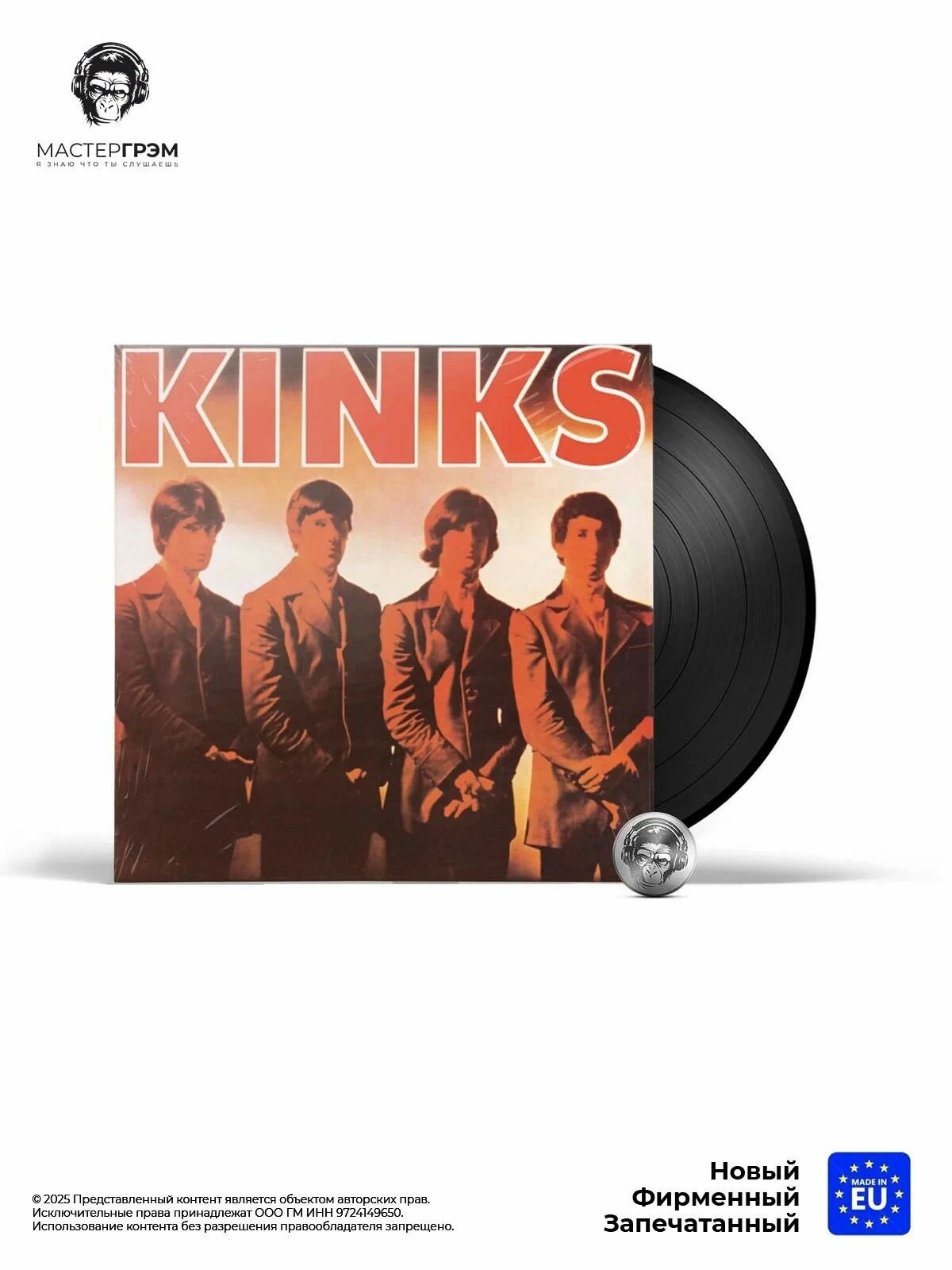 Виниловая пластинка The Kinks - Kinks (LP) 2022