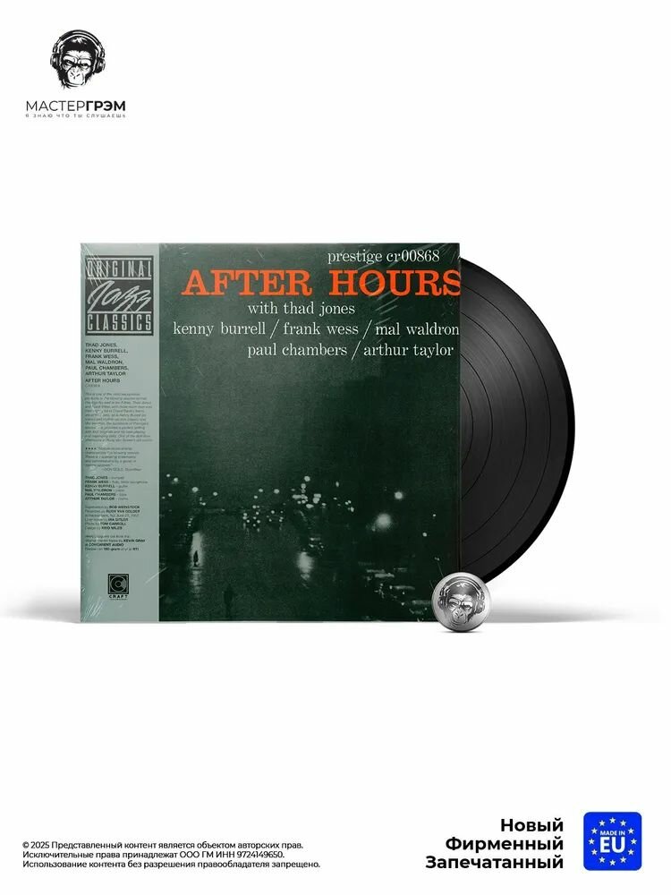 Виниловая пластинка Jones, Wess, Burrell, Waldron, Chambers, Taylor - After Hours (LP) Original Jazz Classics Series, 2025