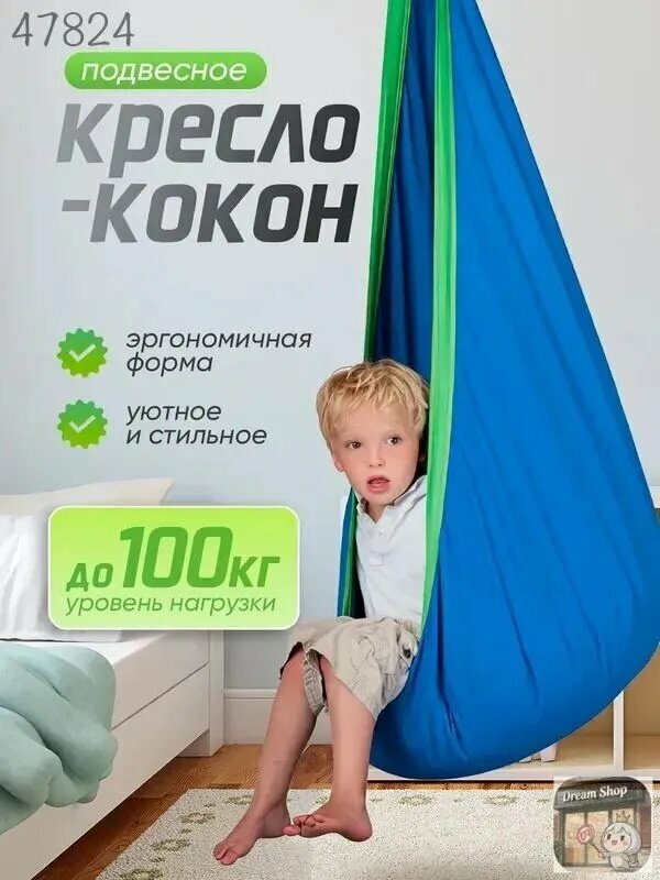 Гамак Ткань, 70х150 см