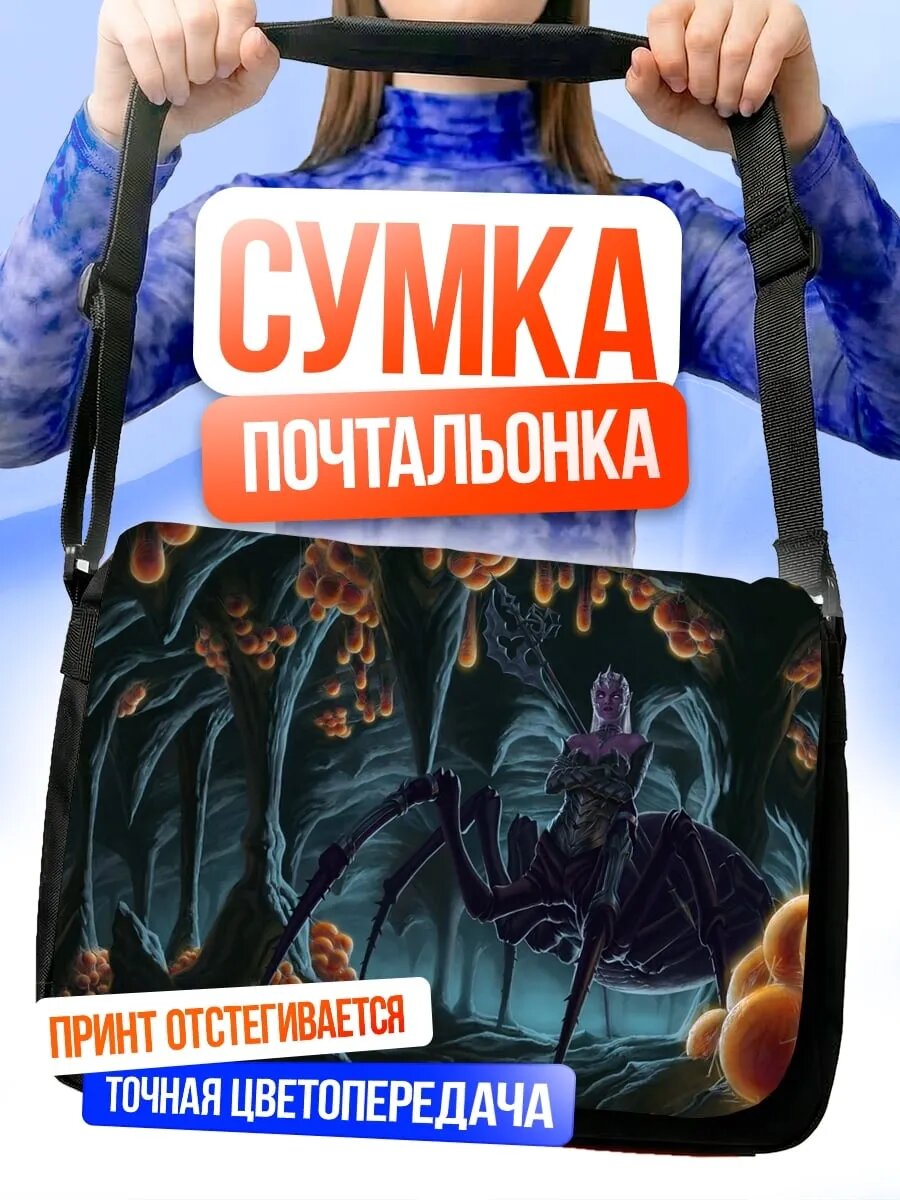 Сумка кросс-боди
