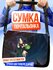 Сумка кросс-боди , черный