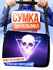 Сумка кросс-боди , черный