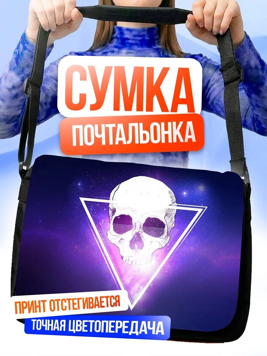 Сумка кросс-боди