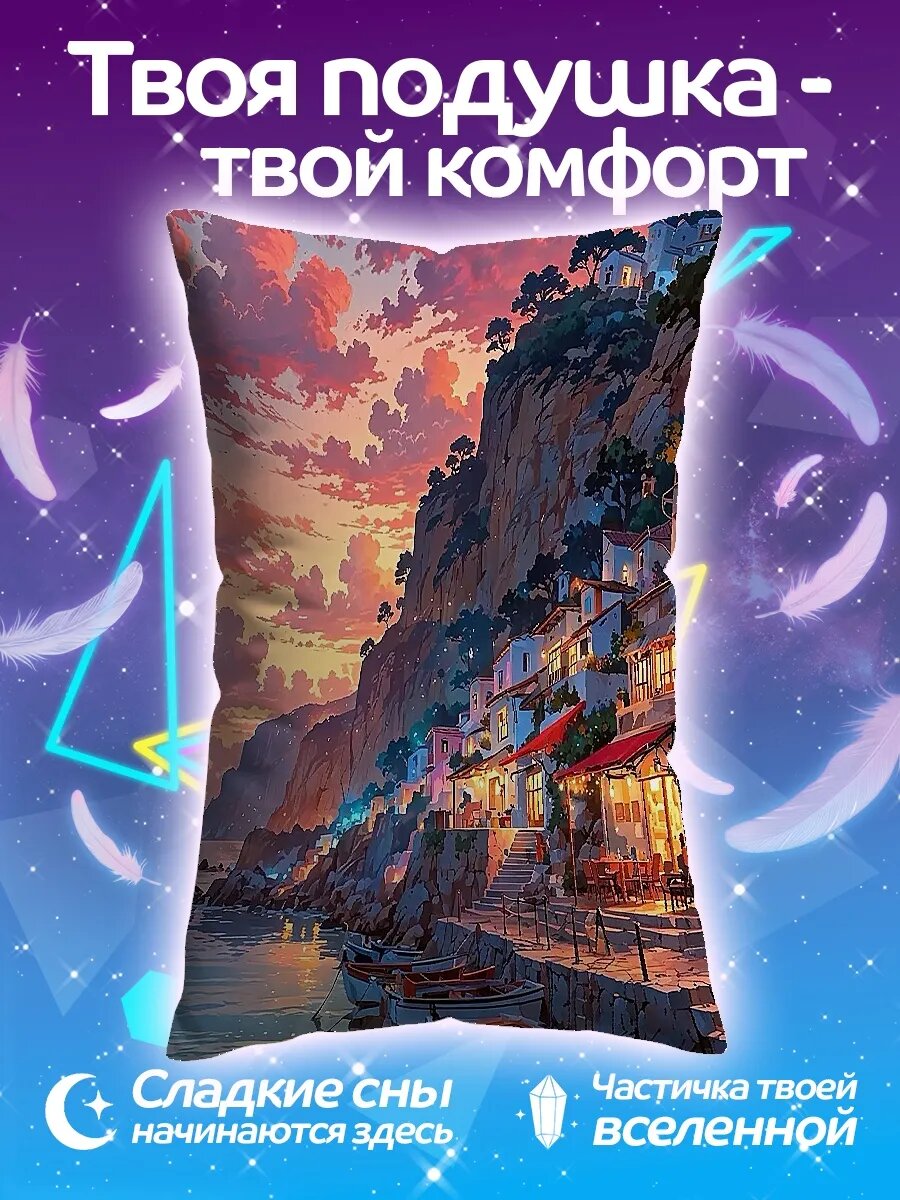Подушка дакимакура Закатный город у моря