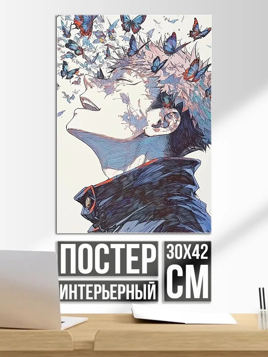 Плакат постер Парень с бабочками