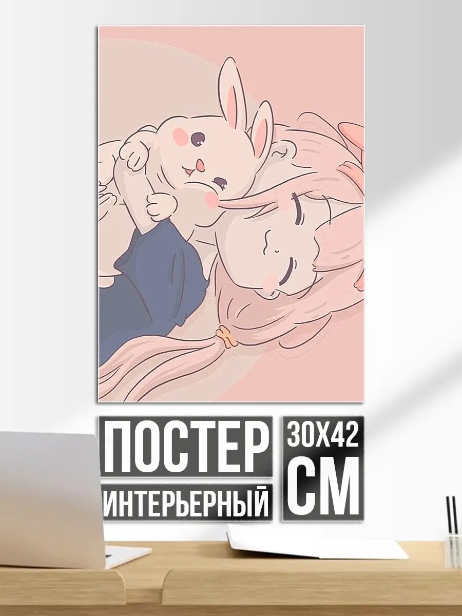 Плакат постер Девочка с кроликом