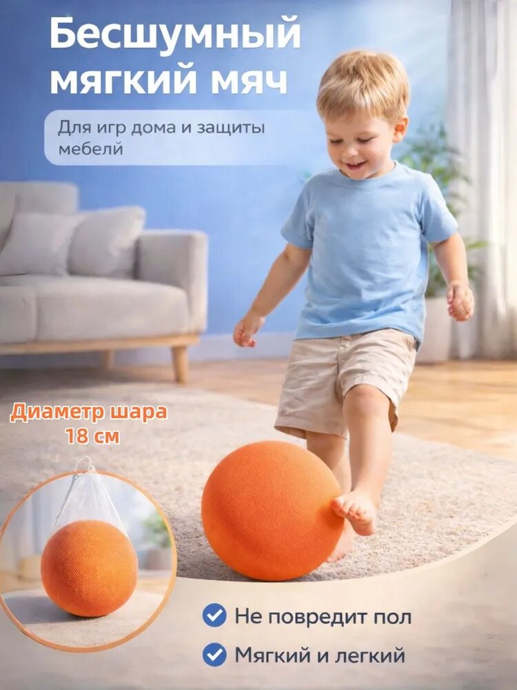 Бесшумный мягкий мяч для дома, легкий детский игровой мяч, без накачивания