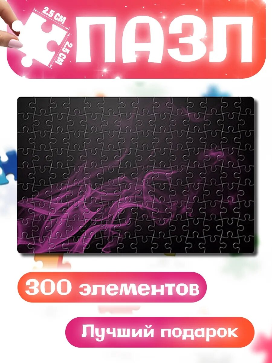 Пазлы для детей и взрослых Color smoke pink