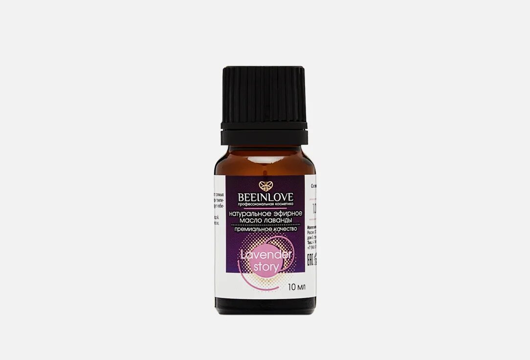 Beeinlove lavender Натуральное эфирное масло 10 мл