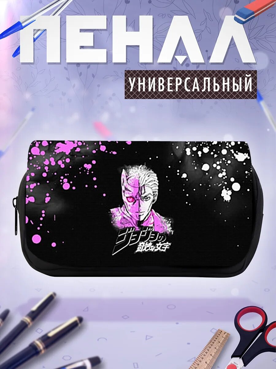 Пенал косметичка JoJo