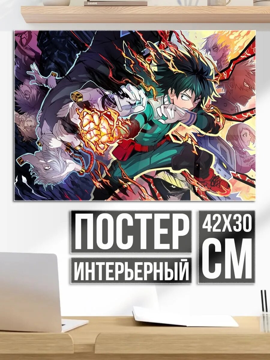 Плакат постер Герой Один за всех