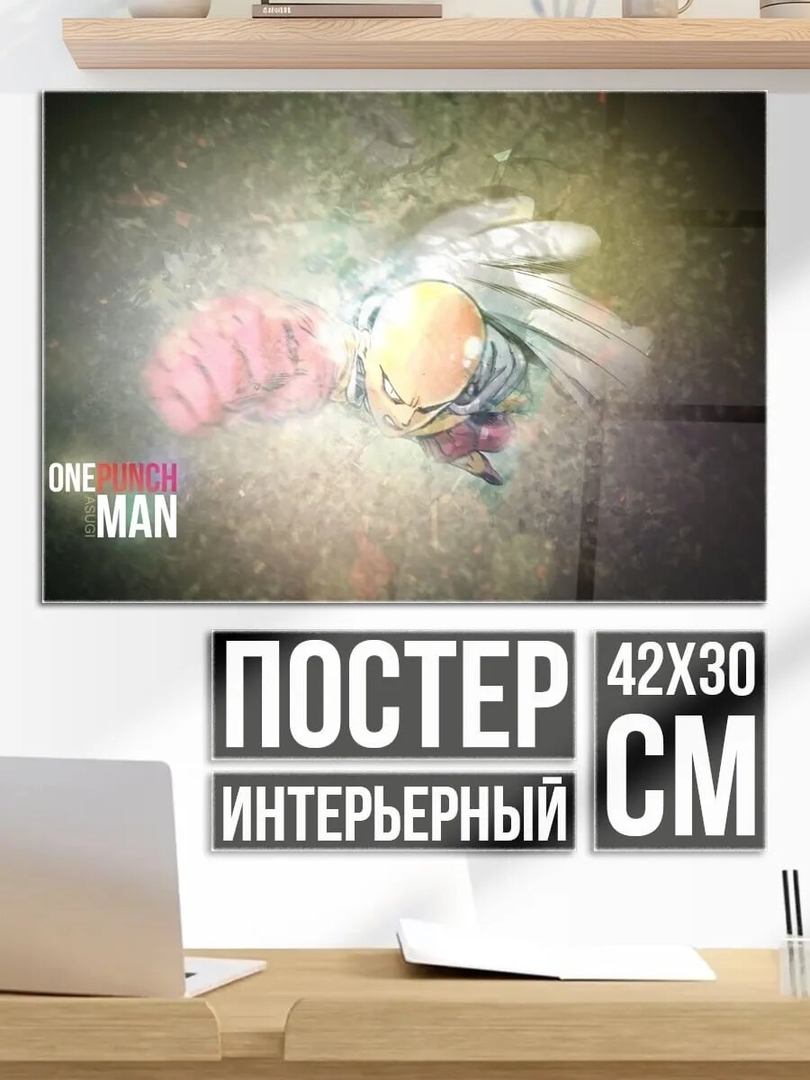 Плакат постер Ванпанчмен